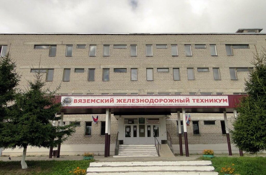 Meslek yüksekokulu Vyazemsky zh/d tekhnikum, Sogbou, Viazma, foto