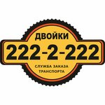 Двойки (Krasnopolsky Avenue No:5И), çekici hizmeti  Çeliabinsk'ten