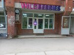 Wildberries (Akademicheskiy Avenue No:17, microdistrict Akademgorodok), teslimat noktası  Tomsk'tan