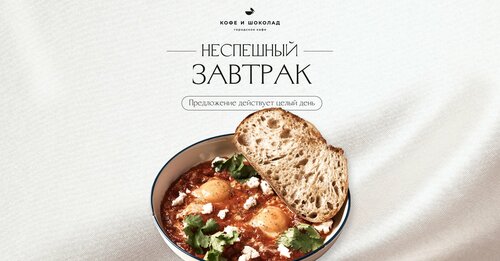 Kahve dükkanları Кофе и шоколад, Saratovskaya oblastı, foto