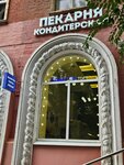 Винсент Ван Торт (Metallurgicheskaya Street No:106/1, Selmash Microdistrict), ekmek fırını  Rostov‑na‑Donu'dan
