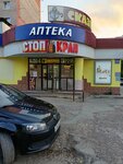 Стоп Кран (prospekt Stroiteley No:17), bira dükkanı  Kirov'dan