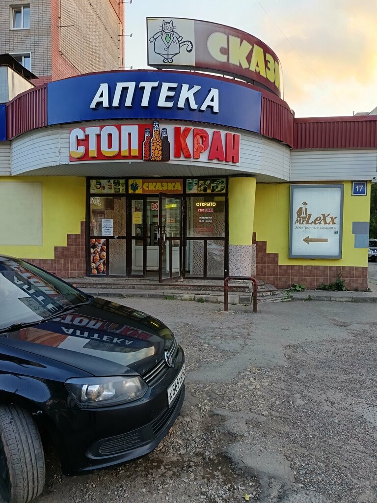 Bira dükkanı Стоп Кран, Kirov, foto