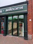 Vape City (Chernyakhovskogo Street No:15А), elektronik sigara satış noktaları  Kaliningrad'dan