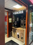 Take and Wake Coffee (Martenovskaya Street No:6к3), kahve dükkanları  Moskova'dan