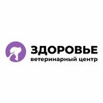 Zdorovye (9-ya Tikhaya ulitsa No:11), veteriner klinikleri  Krasnodar'dan