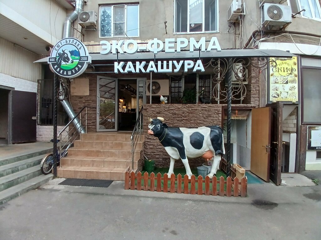 Süt ürünleri satış mağazaları Какашура Сют-булакъ, Makhachkala, foto