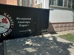 Ashihara Karate (Abaı dańǵyly No:1), spor kulüpleri  Astana'dan