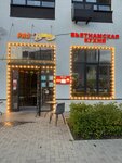 Pho Yummy (Moscow, Novomoskovskiy Administrative Okrug, Kommunarka District, Skandinavskiy bulvar, 7), fast food  Moskova'dan