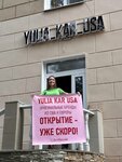 Yulia_kar_usa (prospekt Lenina No:16), giyim mağazası  Oktiabrski'den