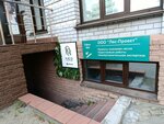 Лес-Проект (Proletarskaya Street No:56), adli tıp  Barnaul'dan