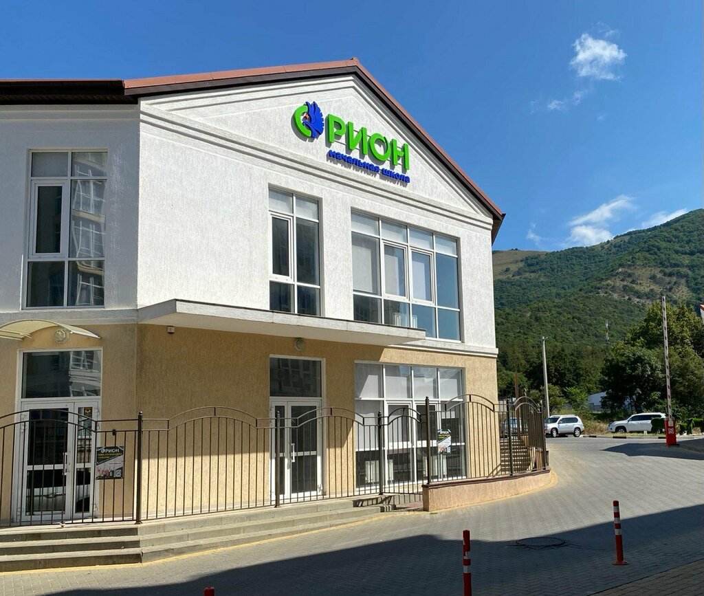 Özel okul Orion, Gelencik, foto