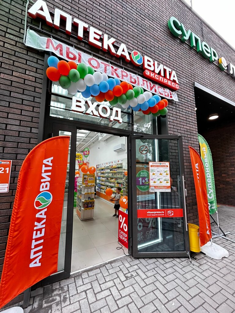 Eczaneler Vita Express, Liubertsy, foto