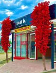 Park кафе (ulitsa Sporta No:2А), kafe  Apşeronsk'tan