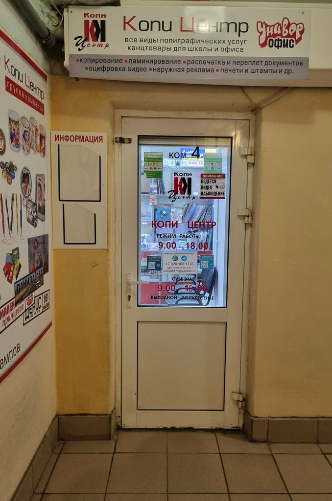Baskı hizmetleri Kopi tsentr, Volgodonsk, foto