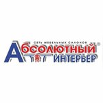 Абсолютный интерьер (ulitsa Mira No:62), mobilya mağazaları  Karpinsk'ten