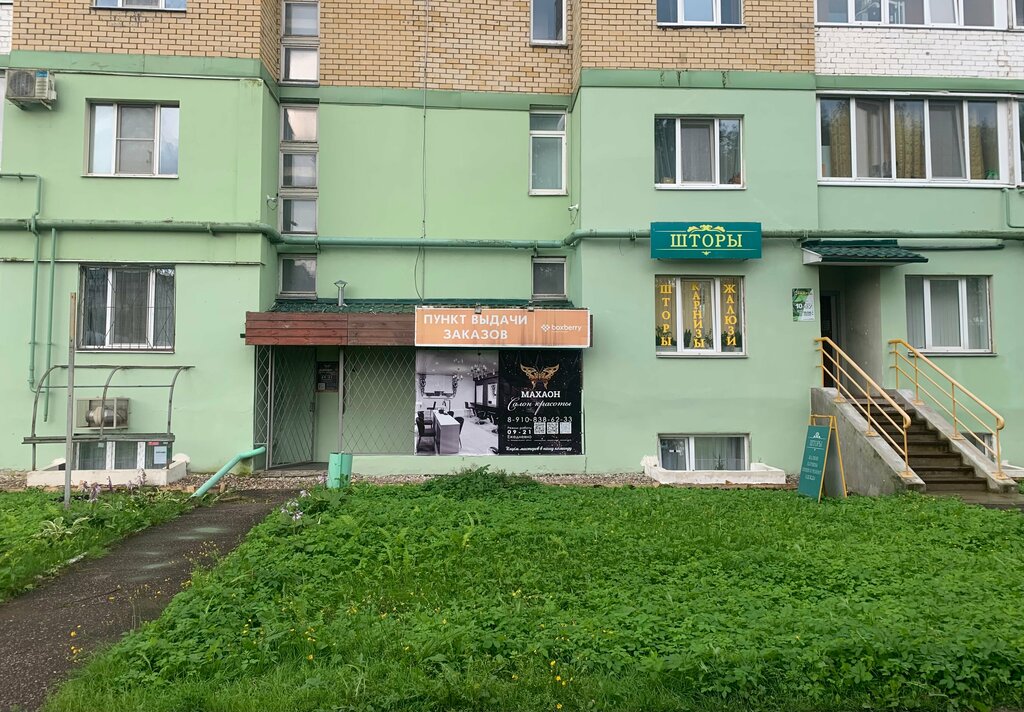 Güzellik salonu Махаон, Tver, foto