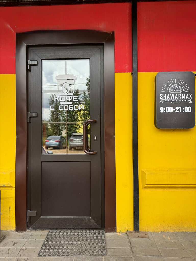Fast food Shawarmax, Vishniy Volochek, foto