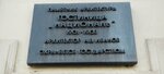 Гостиница Националь, архитектор А. Иванов (Mokhovaya Street No:15/1с1), anıt levhası, anıt taş  Moskova'dan