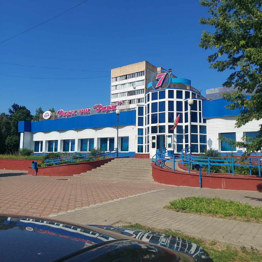 Market Dary Ot Zari magazin № 7 Ksup sovkhoz-kombinat Zarya, Rechitsa, foto