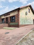 СавОль (ulitsa Yevseyeva No:6), kafe  Mamonovo'dan