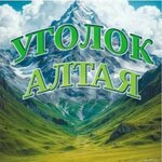 Уголок Алтая (Preobrazhenskaya Street No:86), besin takviyesi, aktariye  Belgorod'dan