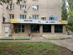 Свежая Тонна (Trnavskaya ulitsa No:1), pub  Balakovo'dan