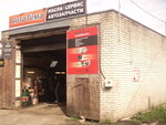 АвтоТема (Leninskogo Komsomola Street No:31Б), otomobil servisi  Cheboksary'den