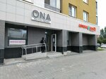 Ona (Anatoliya Mekhrentseva Street No:46), giyim mağazası  Yekaterinburg'dan