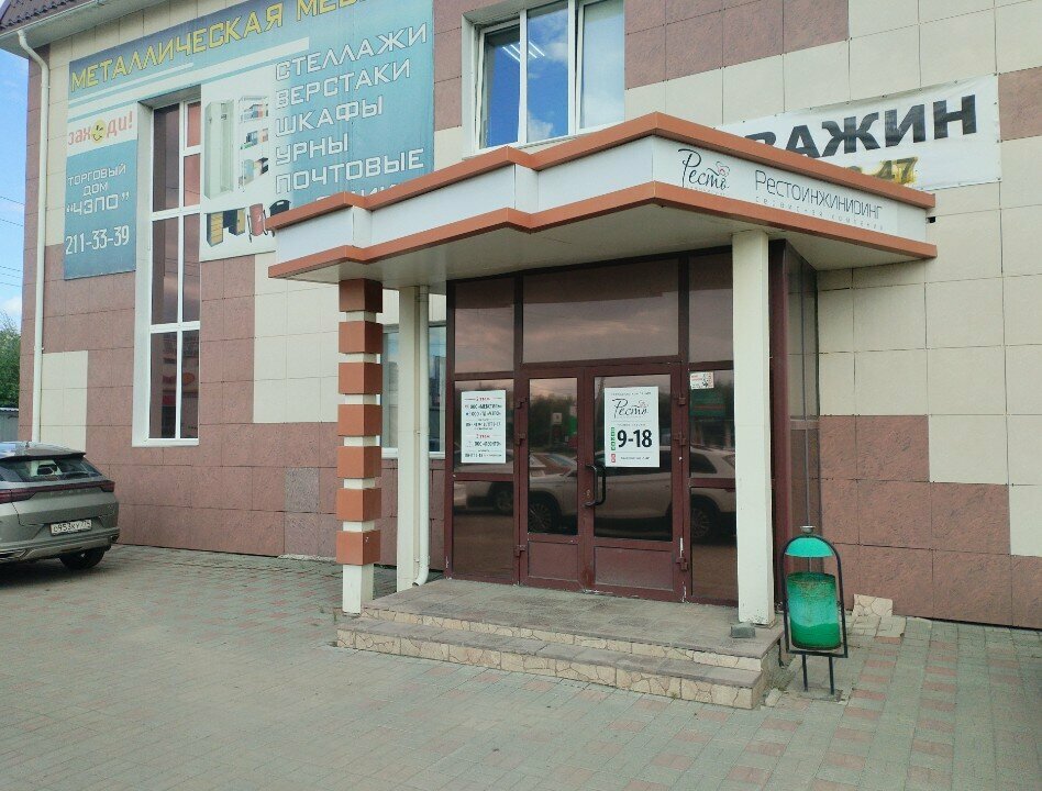 Metal mobilya Mebstil, Çeliabinsk, foto