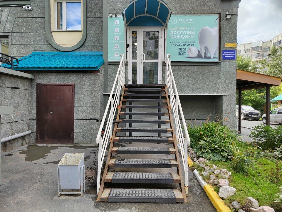 Özel ağız ve diş sağlığı klinikleri ve muayenehaneleri Дар-дент, Novosibirsk, foto