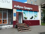 Азбука Градуса (Donetskaya ulitsa No:1), alkollü içecekler  Omsk'tan