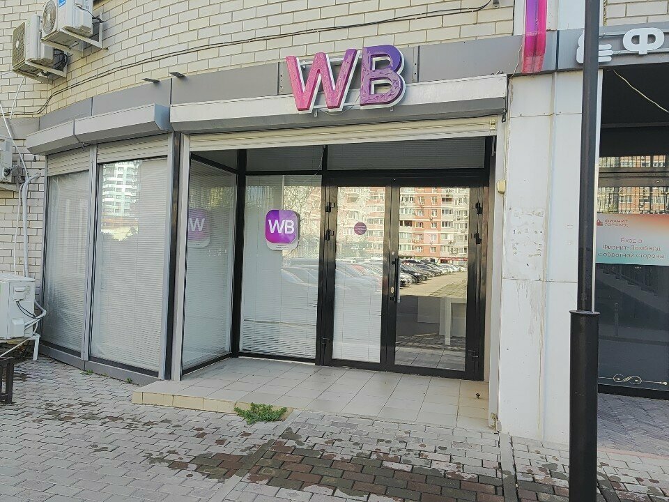 Teslimat noktası Wildberries, Krasnodar, foto