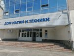 Uralsky dom nauki i tekhniki (Akademika Bardina Street No:28), kurs  Yekaterinburg'dan