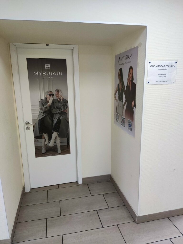 Yönetim ofisi Полар Спринг, Saint‑Petersburg, foto