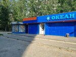 Океан (Smolensk, ulitsa Marshala Sokolovskogo), market  Smolensk'ten
