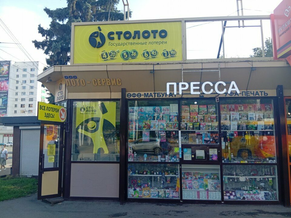 Bilet gişesi Уфа-печать, Ufa, foto