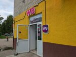 Wildberries (Motorniy Lane No:4к2), teslimat noktası  Nijni Novgorod'dan
