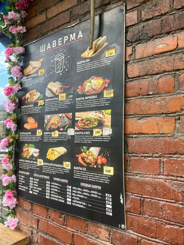 Fast food Doner Kebab, Moskova, foto