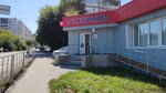 Wildberries (Transportnaya ulitsa No:106), teslimat noktası  Tiumen'den