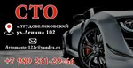 Avtomaster123 (Naberezhnaya Street No:191, khutor Trudobelikovskiy), otomobil servisi  Krasnodarski krayından