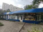 Продукты (Khirosimy Street No:1Б), market  Volgograd'dan