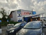 Твой Дом (Lenina Street No:43, Pervouralsk), saunalar  Pervouralsk'tan