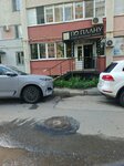 По плану (Pushkina Street No:45), i̇ç mimarlık firmaları  Penza'dan