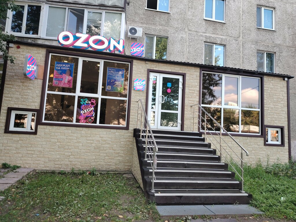 Teslimat noktası Ozon, Tiumen, foto