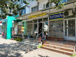 Рондо (Novorossiyskoye shosse No:4/1), ev temizlik ürünleri  Tuapse'den