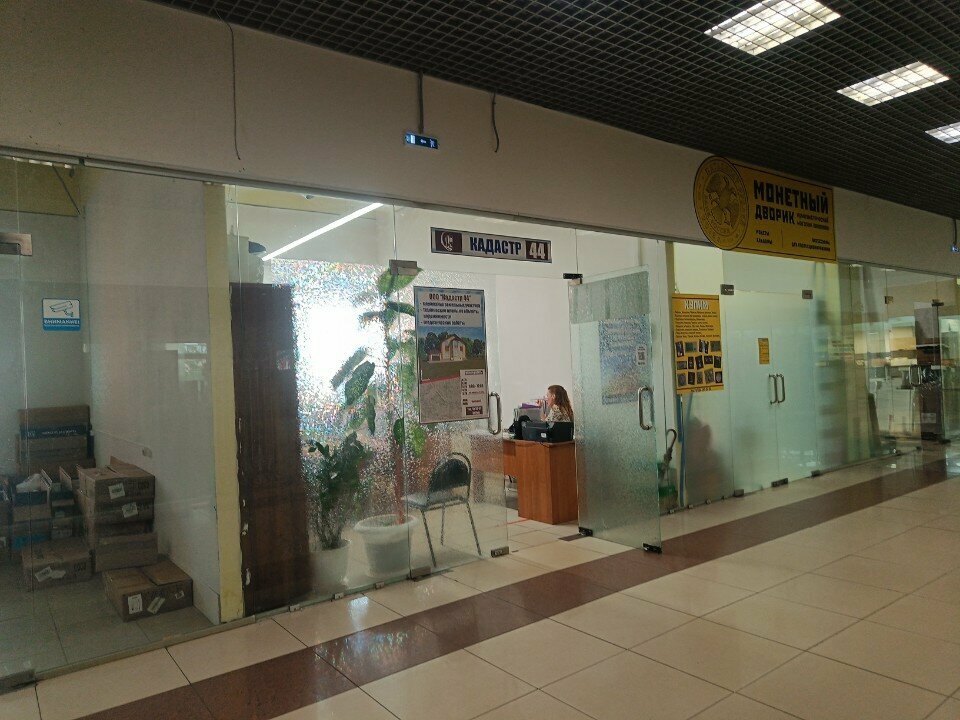 Lisanslı harita kadastro büroları Кадастр44, Kostroma, foto