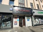 Государственный музей - культурный центр Интеграция имени Н. А. Островского, музей-квартира И. Д. Сытина (Tverskaya Street No:12с2), kültür merkezleri  Moskova'dan