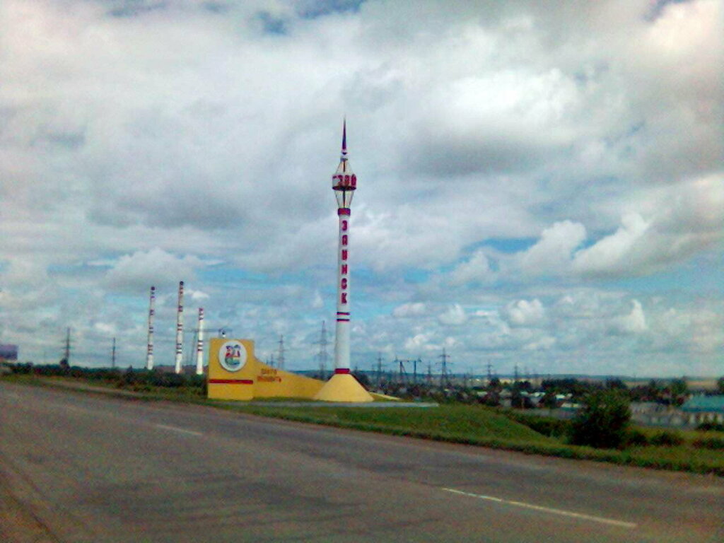 Giriş işareti Заинск, Zainsk (Zey), foto