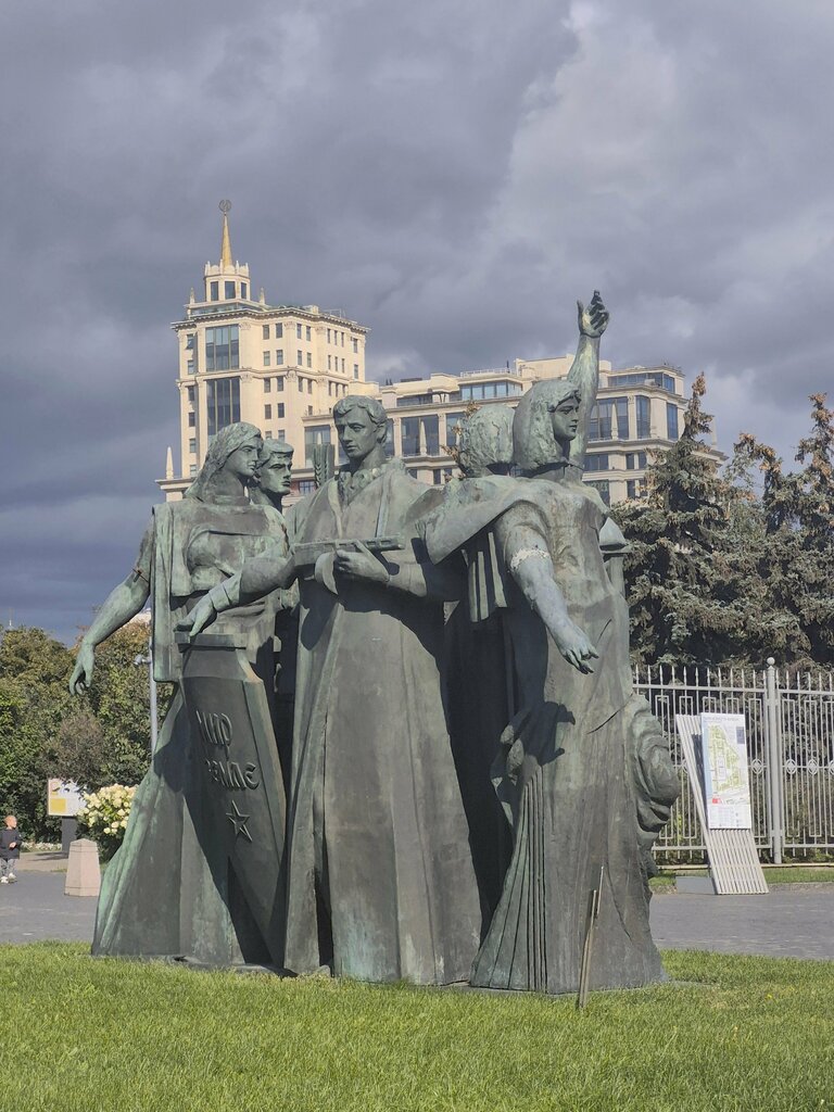 Park, sokak heykeli Скульптура Торжество труда: мир земле, Moskova, foto